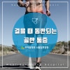 서울척추병원 우리들병원 김포공항과 알아보는 걸을 때 동반되는 골반 통증 서울김포공항 우리들병원 네이버 블로그
